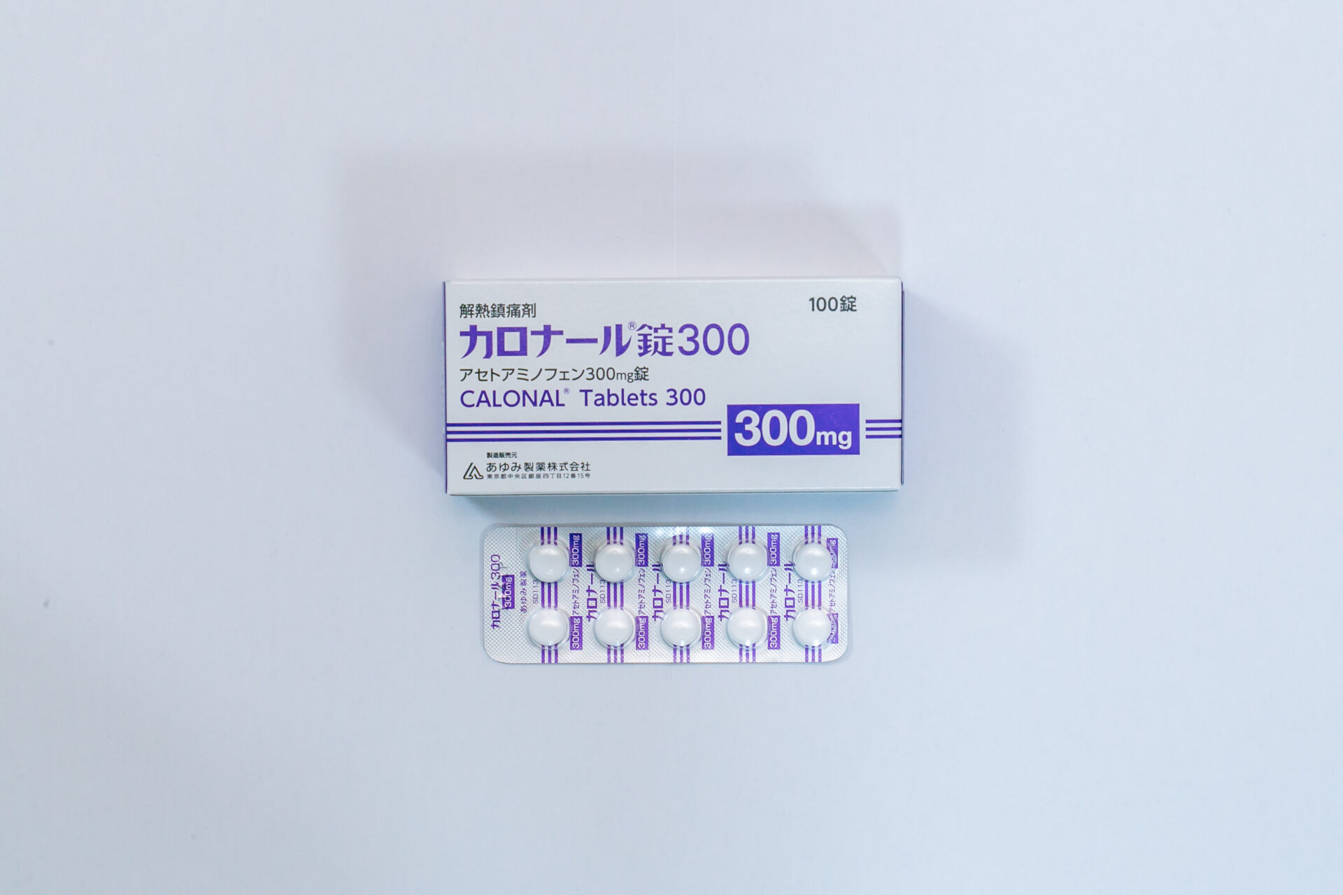 カロナール300mg – 健やか＋キレイ薬局